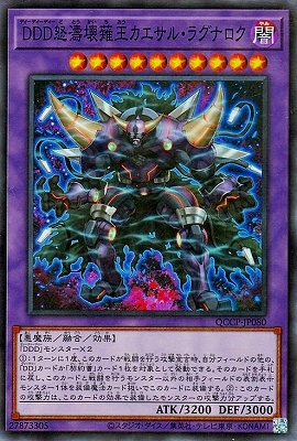 QCCP-JP080(SR/SER/QCSER)DDD怒濤壊薙王カエサル・ラグナロク(DDD 怒濤壞薙王 愷撒