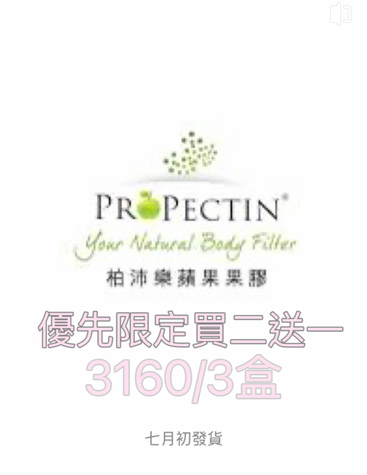 Propectin June Set
