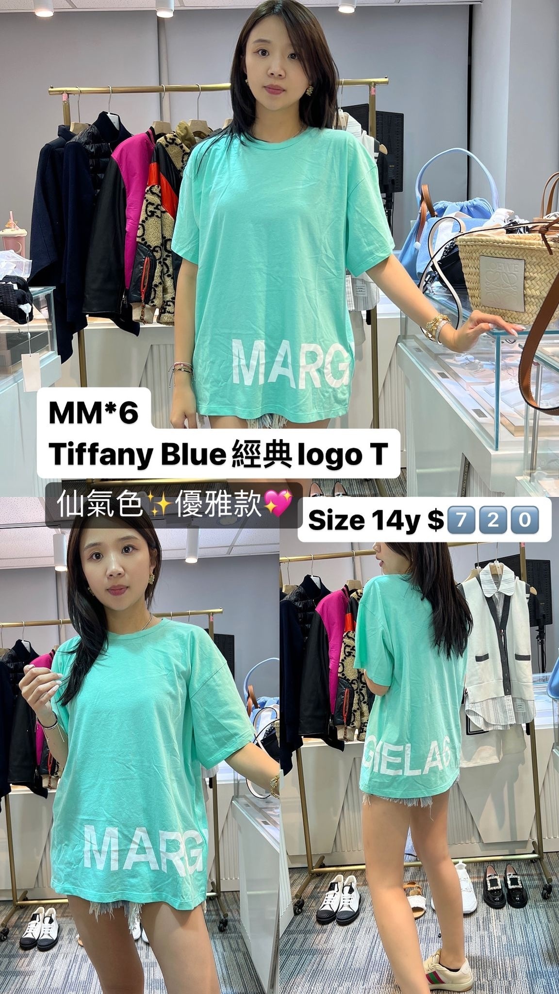 Mm6 mint tee -T
