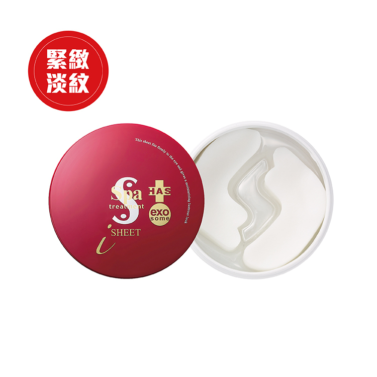 Spa Treatment Has Exo 幹細胞蛇毒紅眼膜 60片 升級版 