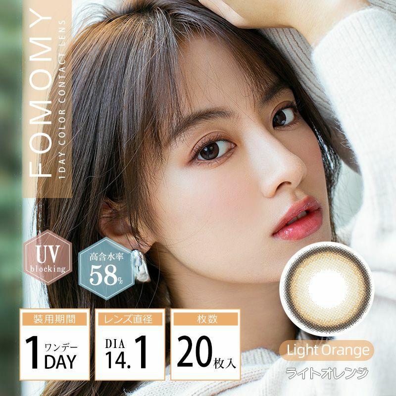 FOMOMY - light series 1 day - light orange (20p)