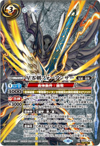 BS64-X09 星零剣フォーアンサー X-SECRET