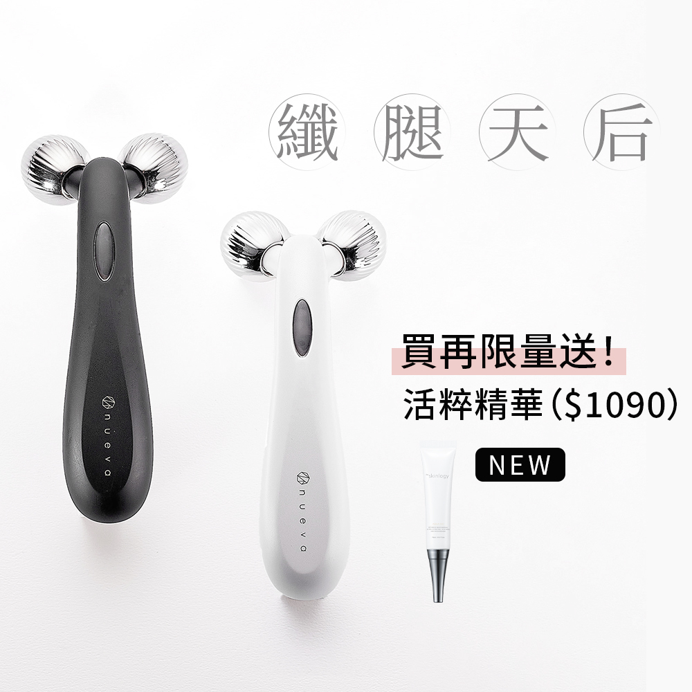 NUEVA Volta™ body 纖纖棒 白金纖體儀