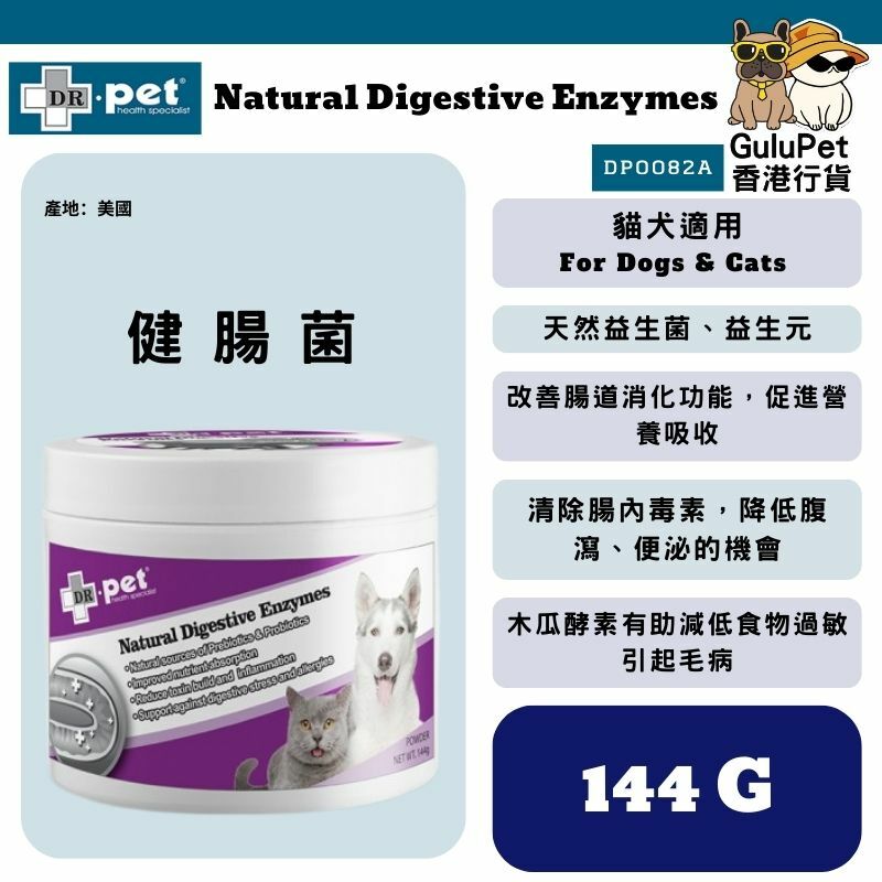 DR. PET - 健腸菌｜貓狗適用｜144G｜香港行貨