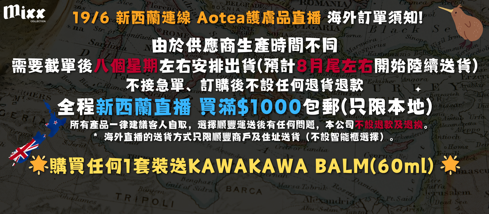 19/6 新西蘭連線-Atoea護膚品直播(截單日期:6月23日)