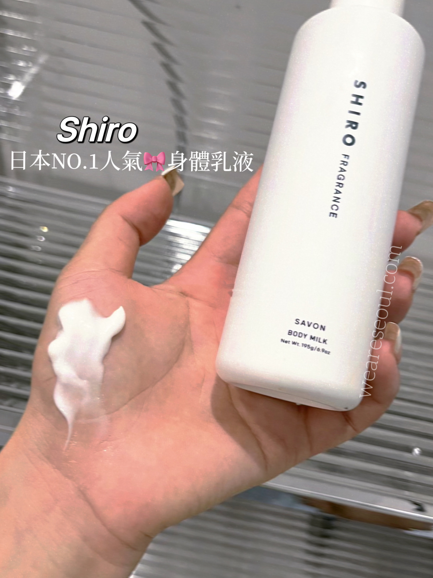 Shiro ♡ 日本人氣No.1身體乳液🤤3種香味 195g weareseoul.com