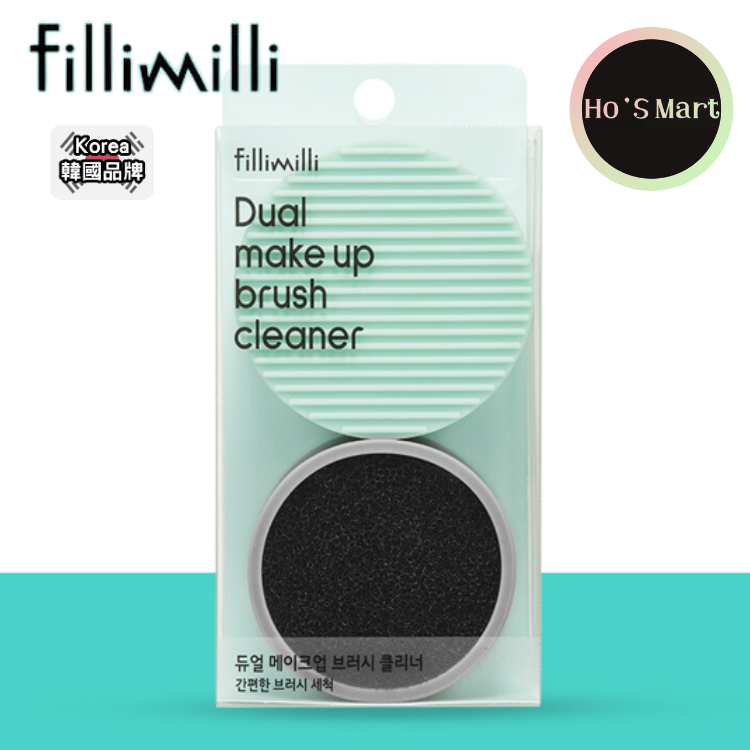 fillimilli 雙用化妝快速乾洗掃海綿+洗刷清潔板|fillimilli Dual Make Up Br