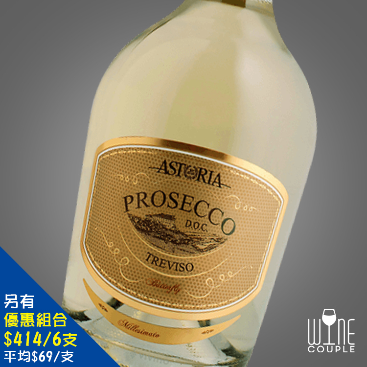 Astoria Butterfly Treviso Prosecco Veneto｜Wine Couple