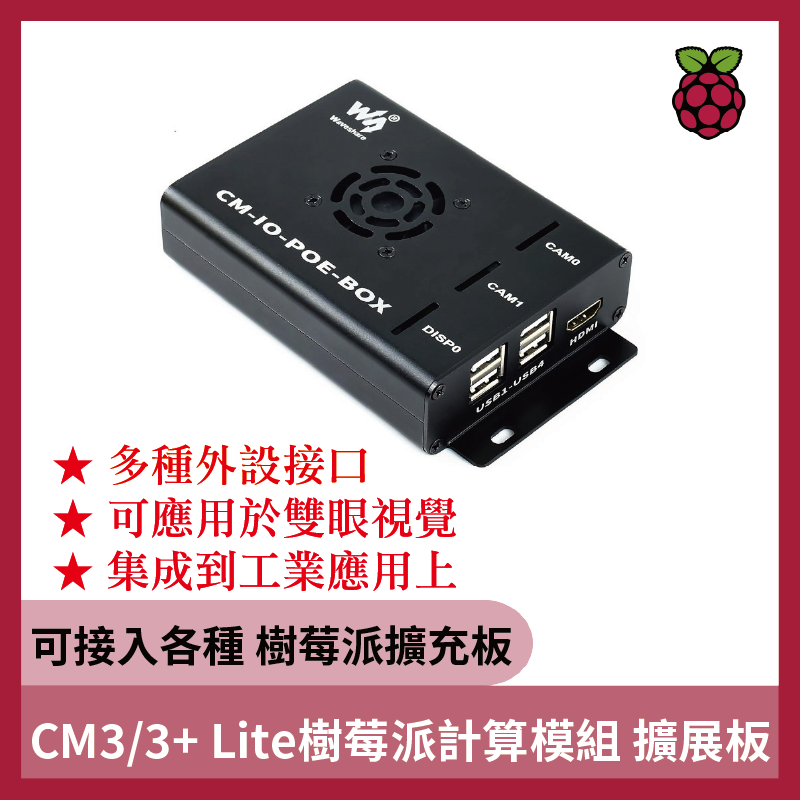 CM3/3+ Lite 樹莓派計算模組擴展板 適用於各種Raspberry Pi HAT / Pi5