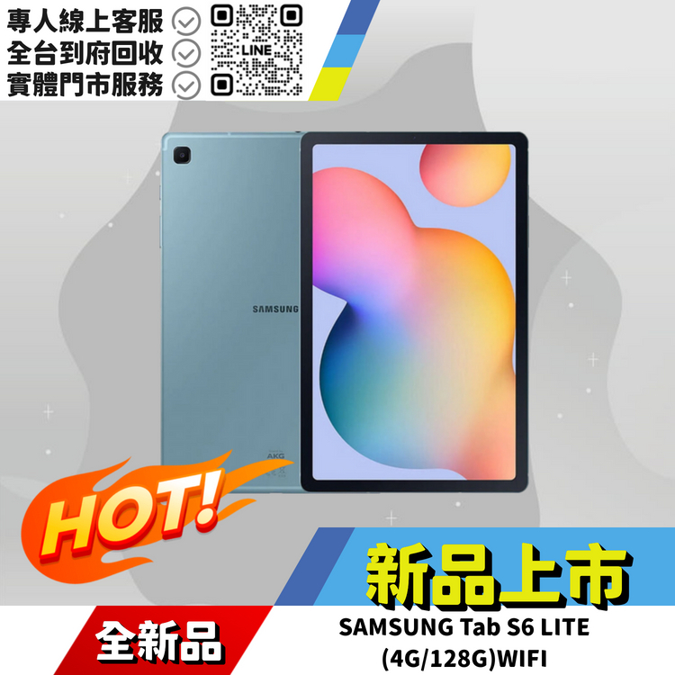 SAMSUNG Tab S6 LITE (4G/128G)WIFI