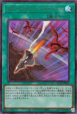 QCCP-JP031(UR/SER/QCSER) 電子緊急呼救