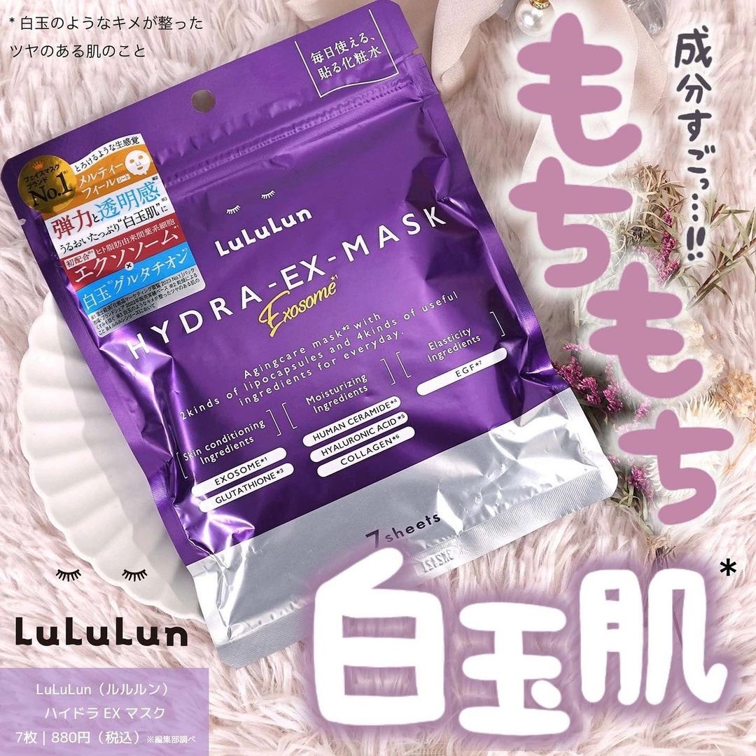 日本LuLuLun HYDRA EX MASK - Exosome白玉肌抗衰老面膜(7枚入)