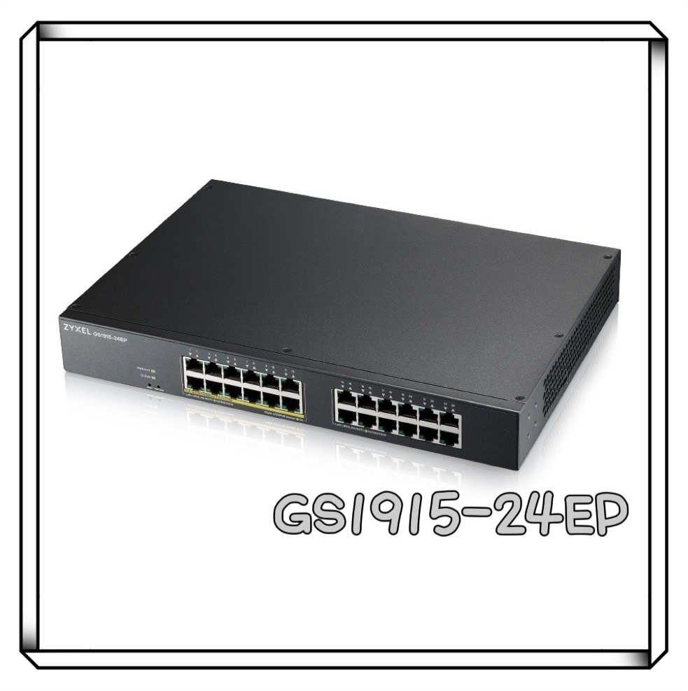 ZyXEL 合勤 GS1915-24EP Nebula 雲端智慧型網管 24埠 Gigabit PoE+交換器