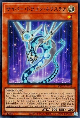 QCCP-JP018(SR/SER/QCSER) 電子龍·次代星