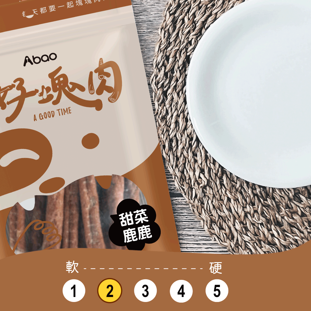 寵物零食｜好塊肉 甜菜鹿鹿 70g｜Abao寵物拌飯