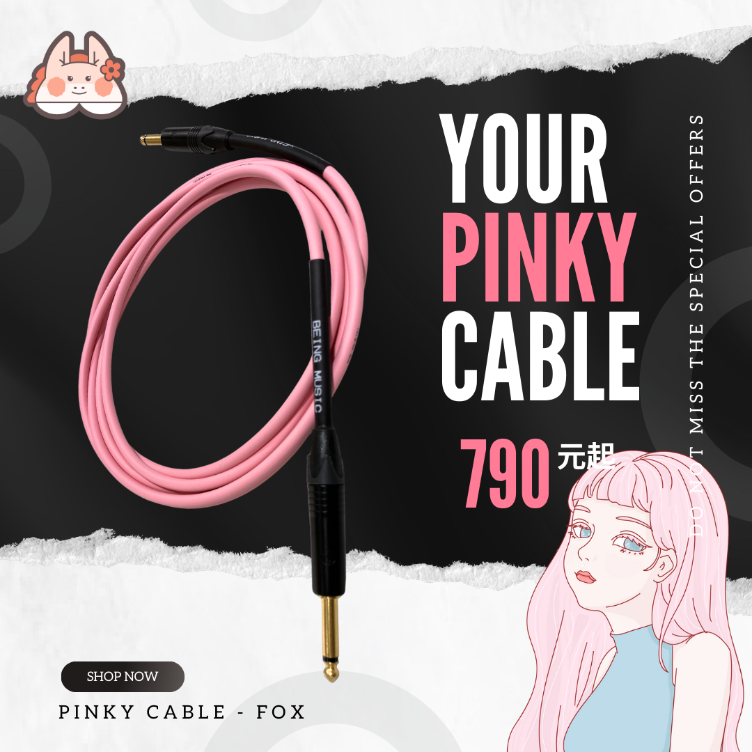 【存在獨家】粉紅色導線 Pinky Cable FOX - 最潮最吸睛的導線登場了！