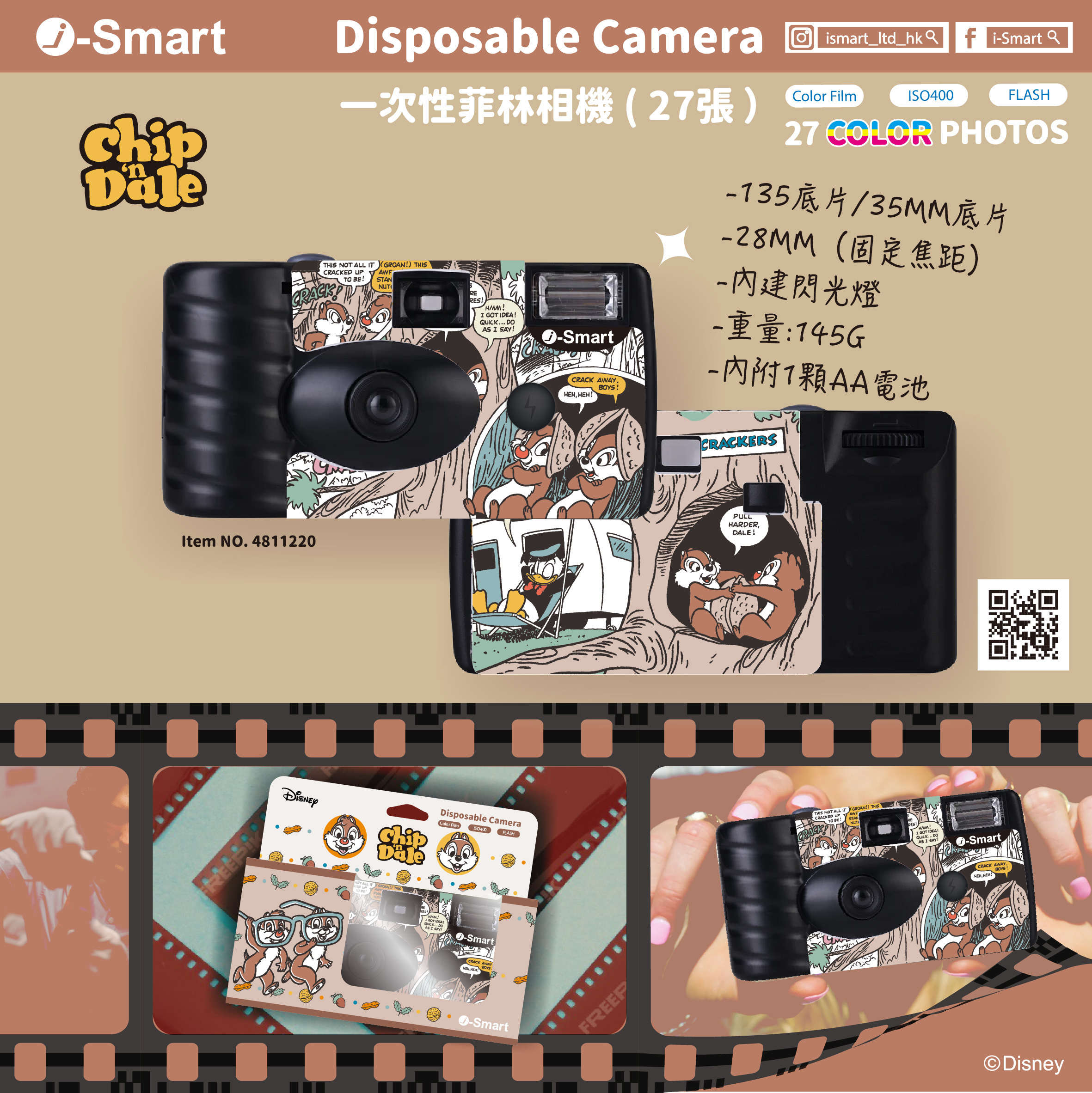 ISmart|100%正版Disney|一次性即棄菲林相機|復古相機|大鼻鋼牙|勞蘇|Pooh|史迪仔|三眼仔