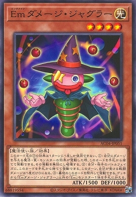 AC04-JP051 Em傷害雜耍師