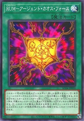 AC04-JP050 RUM 緊急型混沌之力