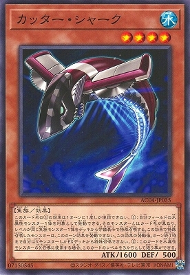 AC04-JP035 (N/SER) 切割鯊