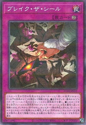 AC04-JP012 破除封印