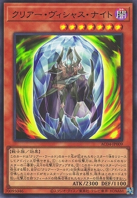 AC04-JP009(UR/SER/CR) 清透墮惡騎士