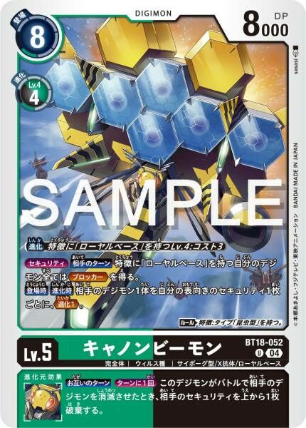 BT18-052(U) 炮蜂獸