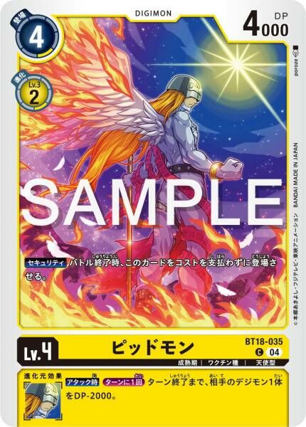 BT18-035(C) 炎天使獸