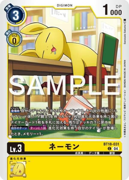 BT18-031(C) 問答獸