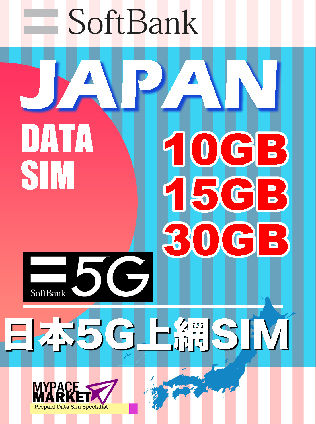 SOFTBANK日本原生卡「10/15/30GB」4G/5G高速數據卡