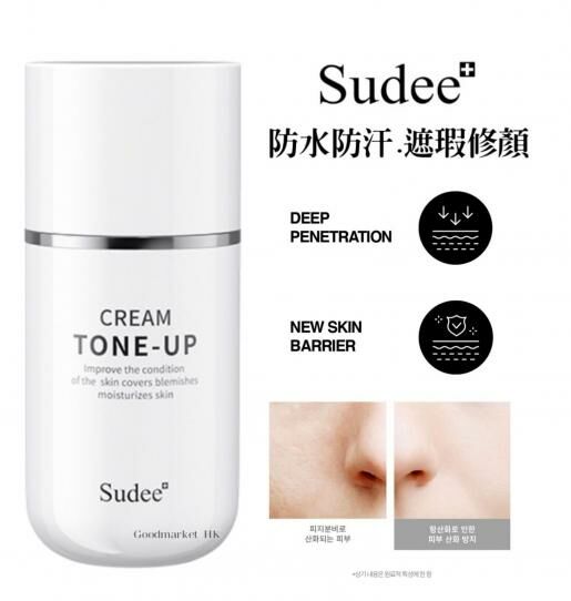 KR-韓國SUDEE水光美肌素顏霜50ml (直播)