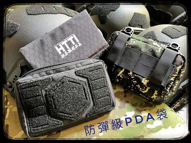 HTTI 防彈 PDA袋 IIIA｜隱蔽攜行 × 手持防護｜鎧德戶外 K.T.Tactical