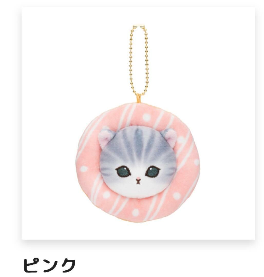 Mofusand Donut Lottery C Donut Nyan Mascot Blue (in sto