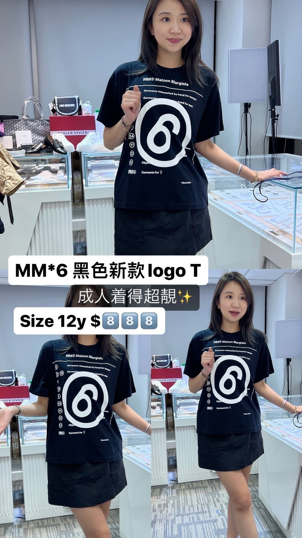 Mm6 黑色TEE -T