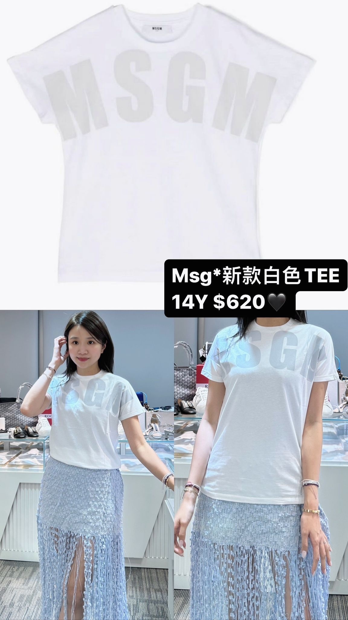 Msgm 白色TEE -T