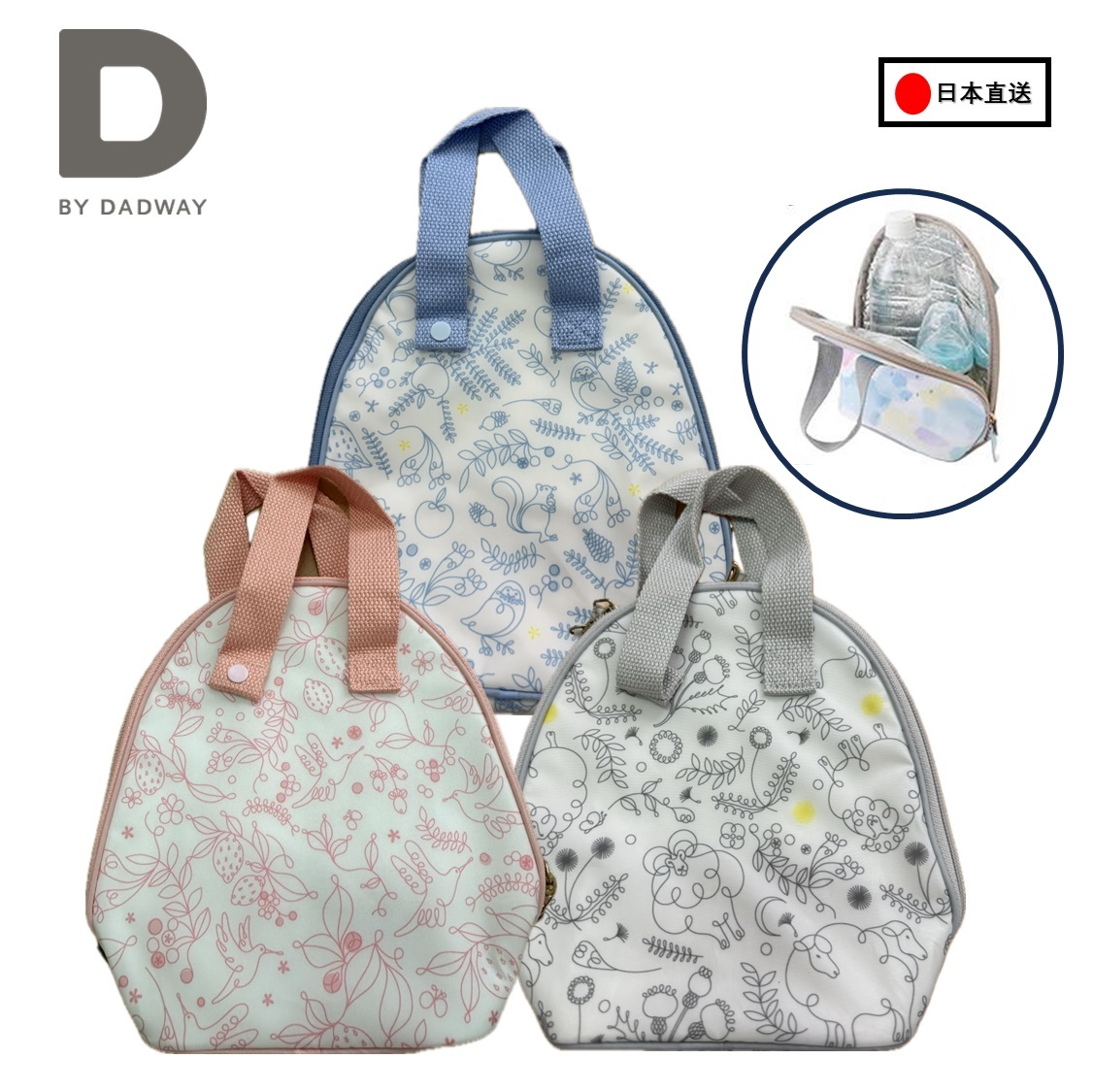 Dadway - 保溫袋