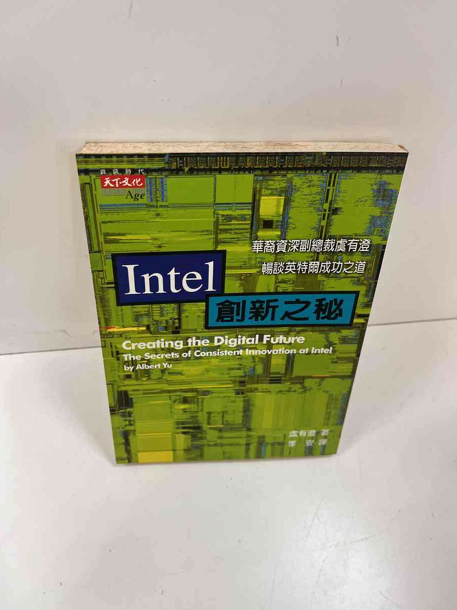【贈酷卡】Intel創新之秘【P-H1854】