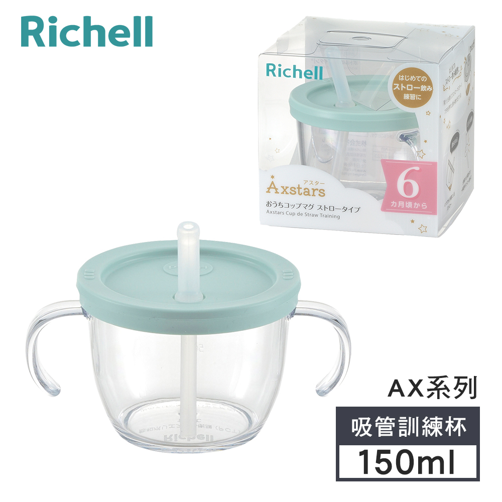 【Richell 利其爾】AX系列 幻夢 150ml 學習喝水 吸管訓練杯 - 幻夢木馬