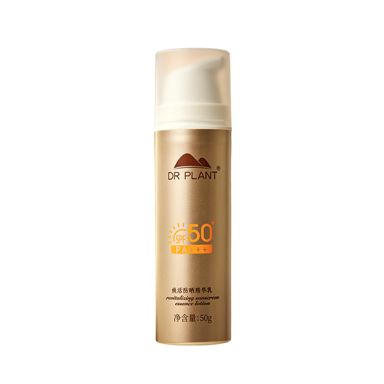 煥活防曬精華乳 SPF 50+ PA+++