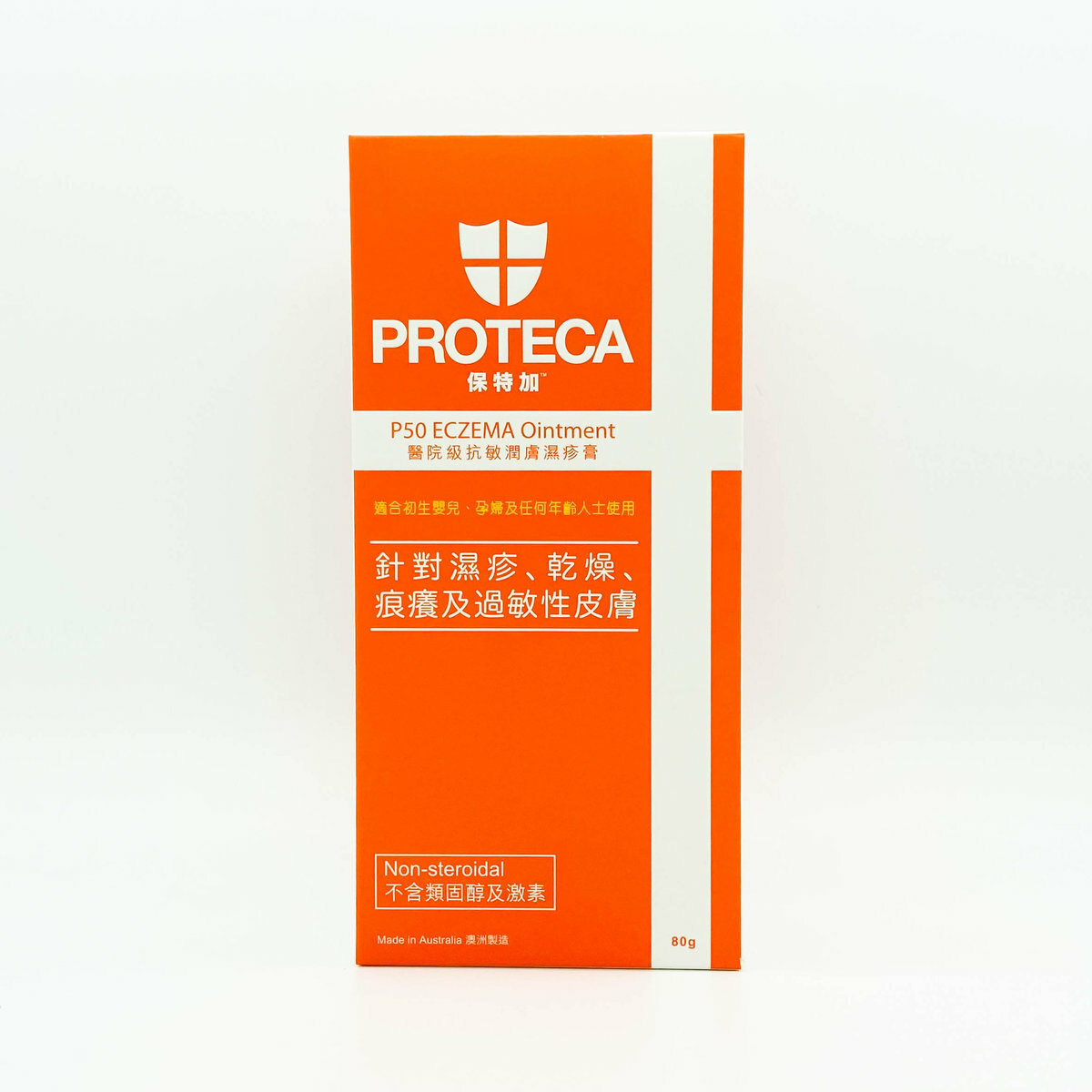 PROTECA保特加 - P50 醫院級抗敏潤萬用膏 80克【不含類固醇及激素】