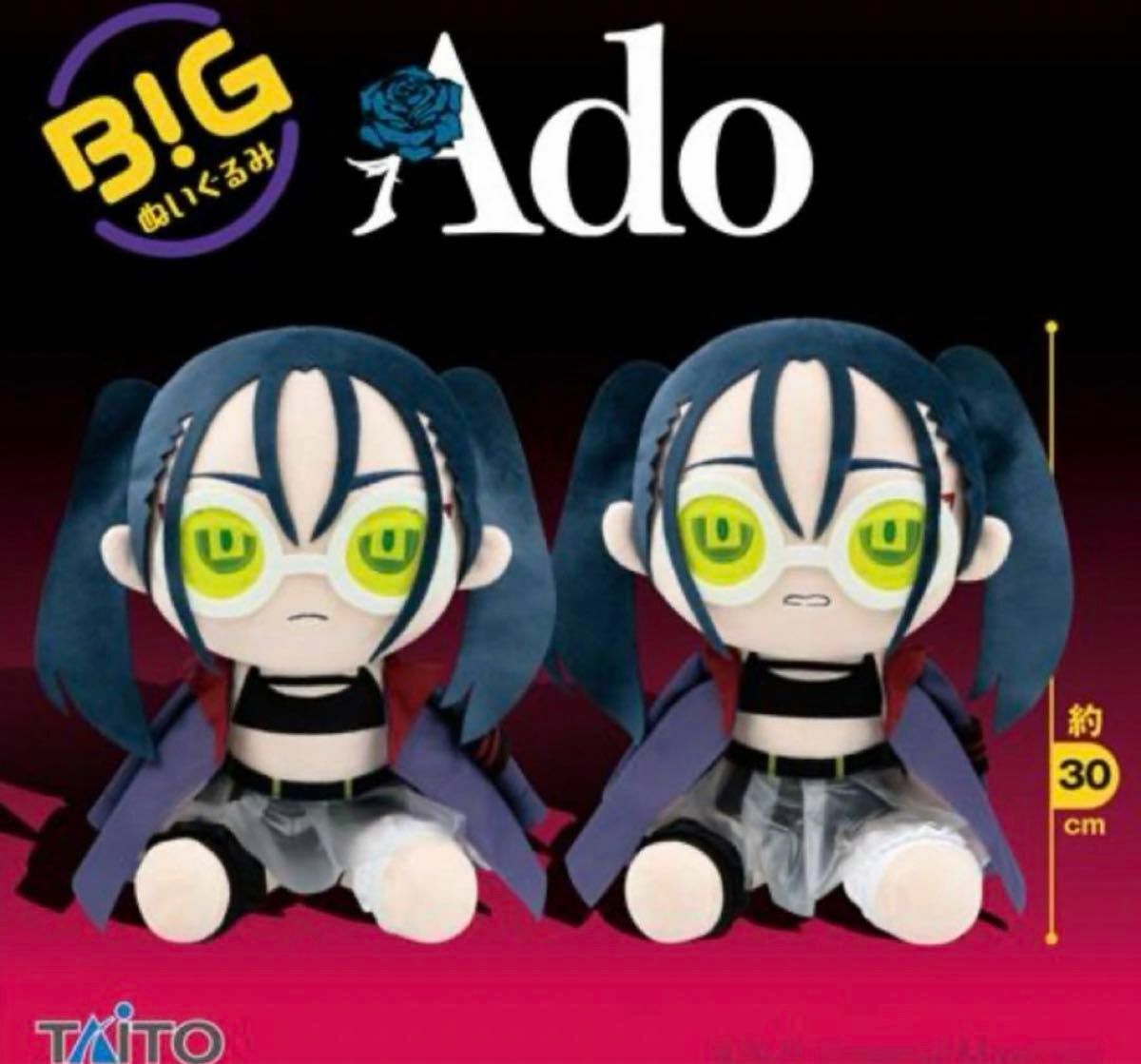 TAITO限定 Ado 踊 BIG公仔 (30CM) 日本景品