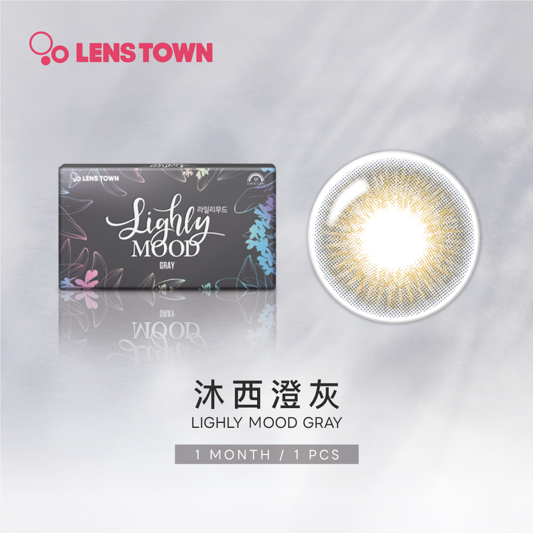 沐西澄灰 Lighly Mood Gray