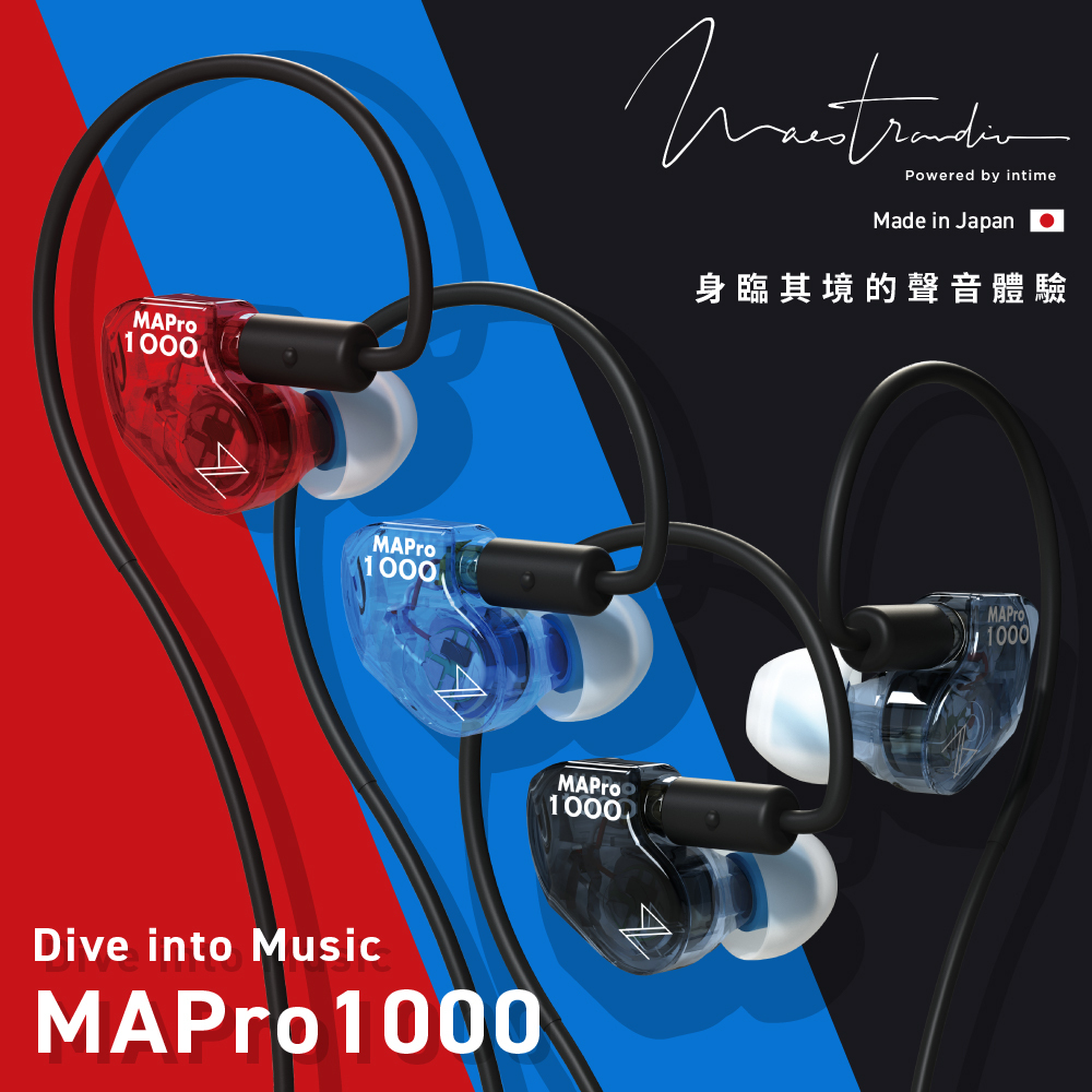 Maestraudio MAPro1000 入耳式耳機