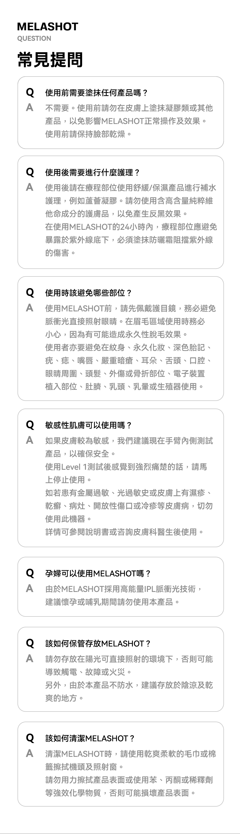 [韓國醫療協會認證] Melashot 去斑醫療美容儀