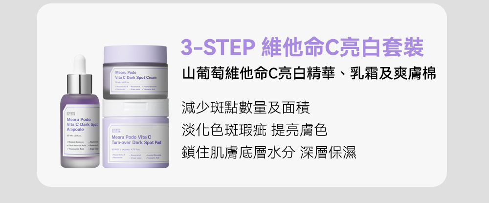 [韓國醫療協會認證] Melashot 去斑醫療美容儀