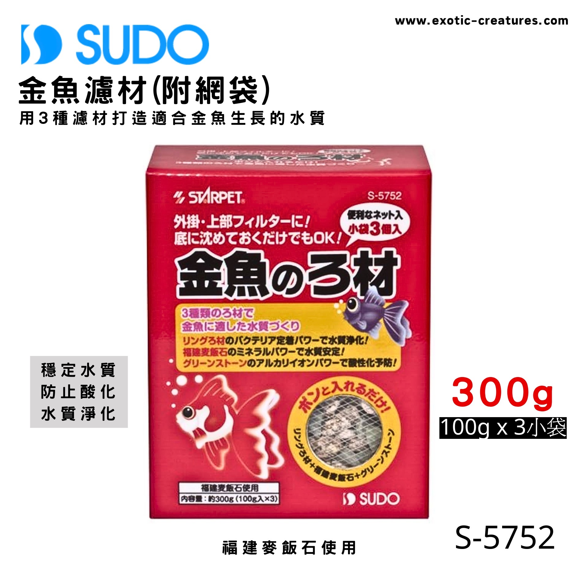 SUDO medical stone biological ring 300g suitable for go