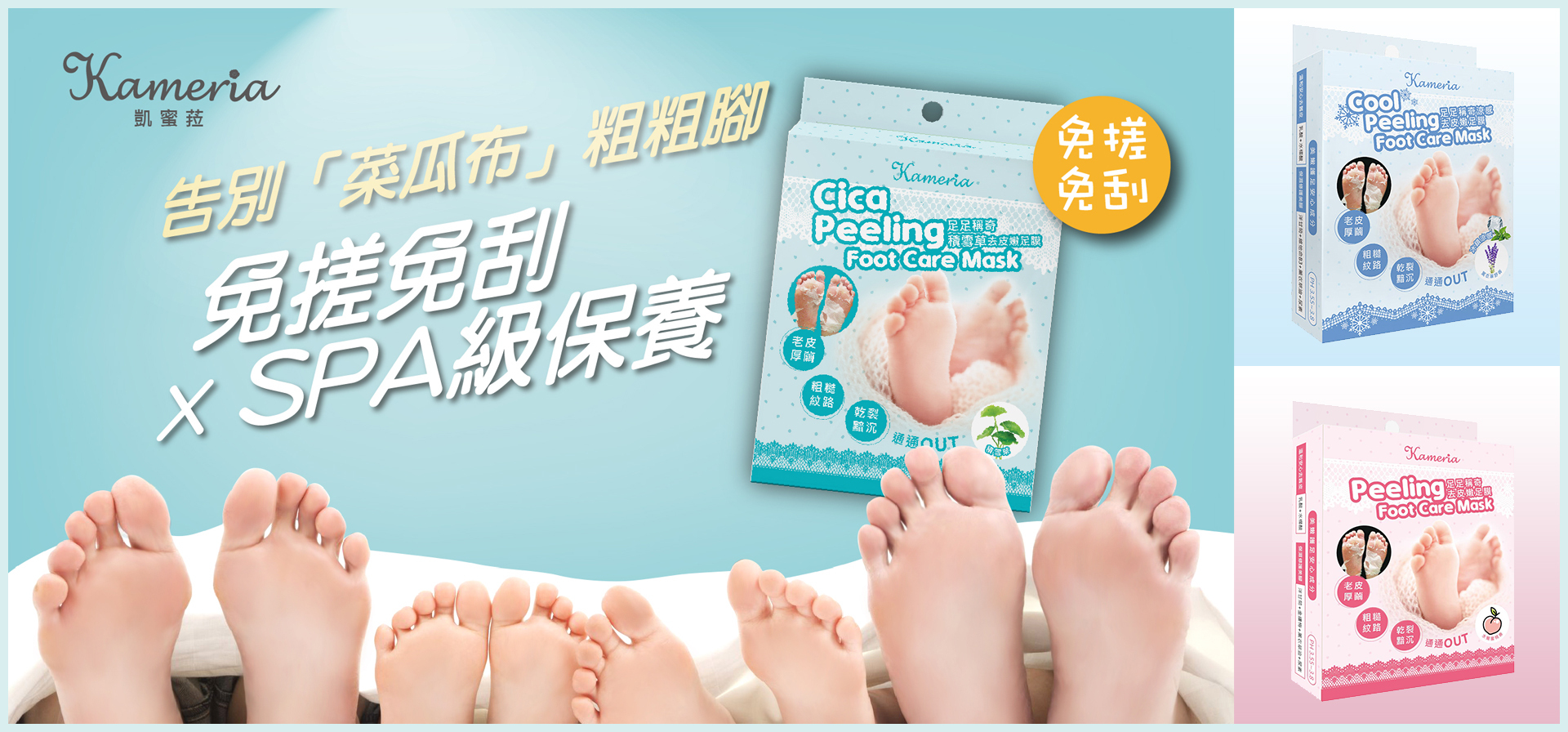 iseecare愛喜康|手足護理系列