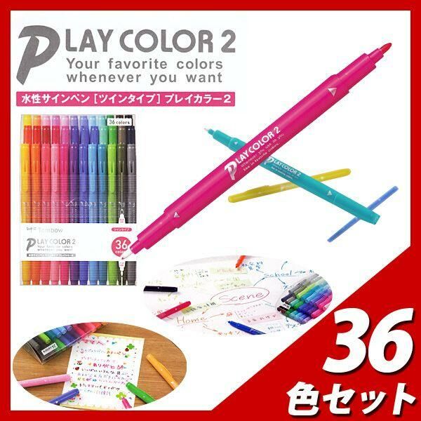 Tombow - Play Color 第2代 - 絕美鮮艷！36色大滿足套裝