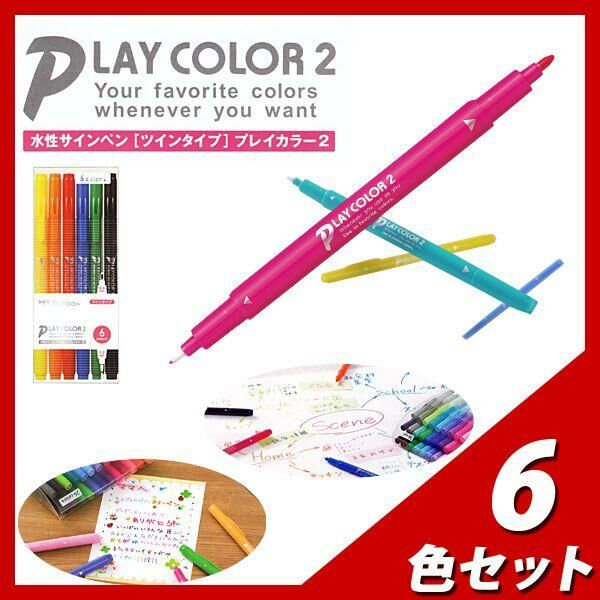 Tombow - Play Color 第2代 - 絕美鮮艷！6色便攜套裝