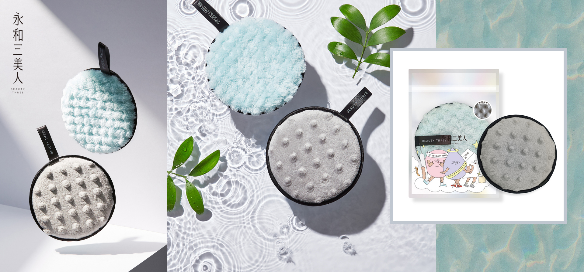 iseecare愛喜康|美妝周邊用品,讓您上妝卸妝都用得到的好幫手